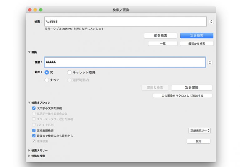 ブラウザで表示される「L SEP」という記号の削除方法